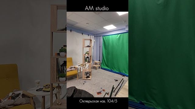 AMStudio
