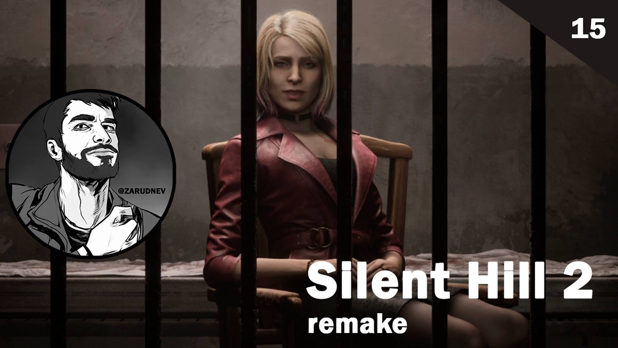 ЛАБИРИНТ «SILENT HILL 2» remake #15