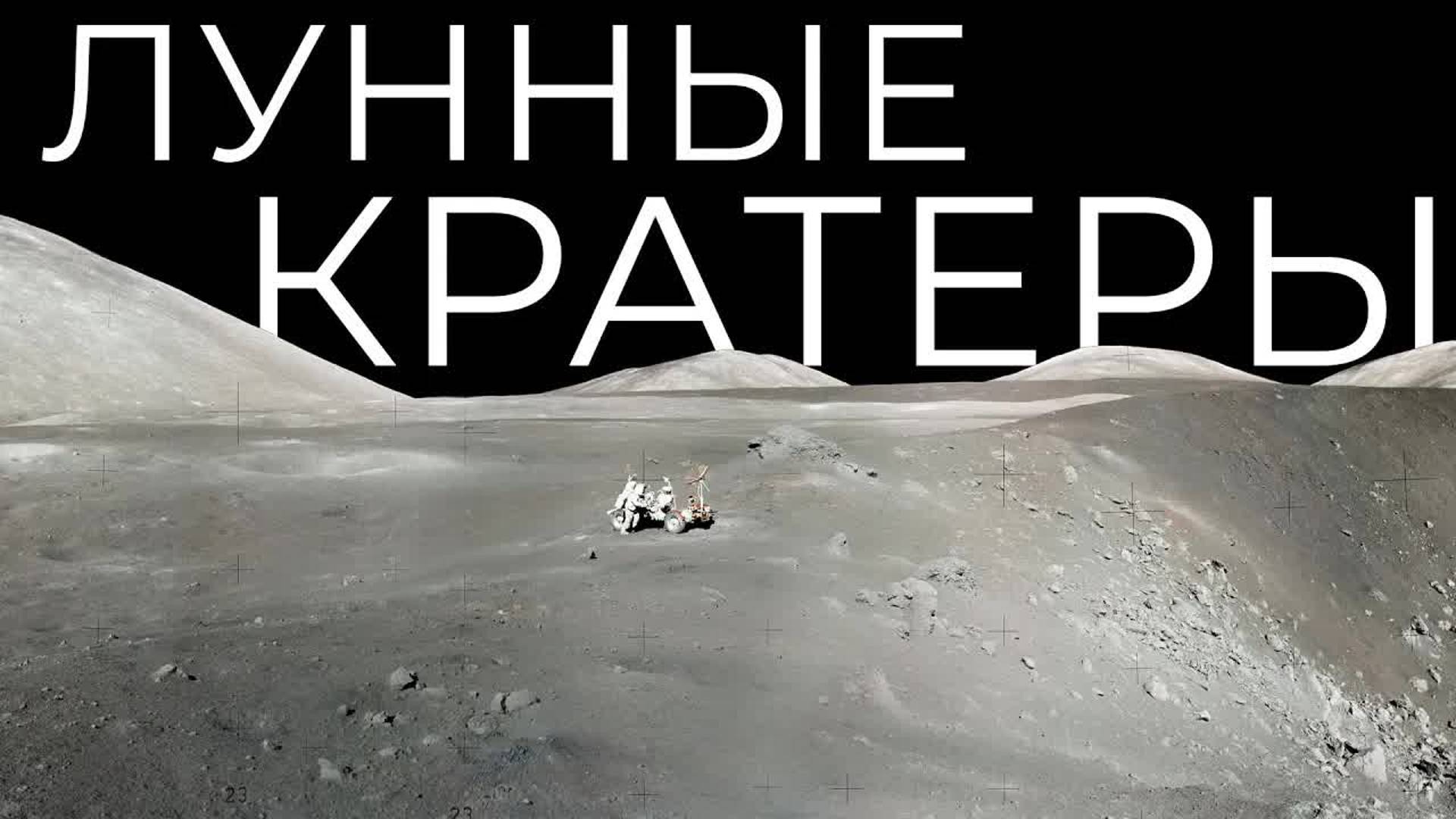 [Veritasium] Что лунные кратеры говорят о Земле?