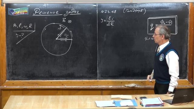 6.Урок 286. Задачи на электромагнитную индукцию - 3