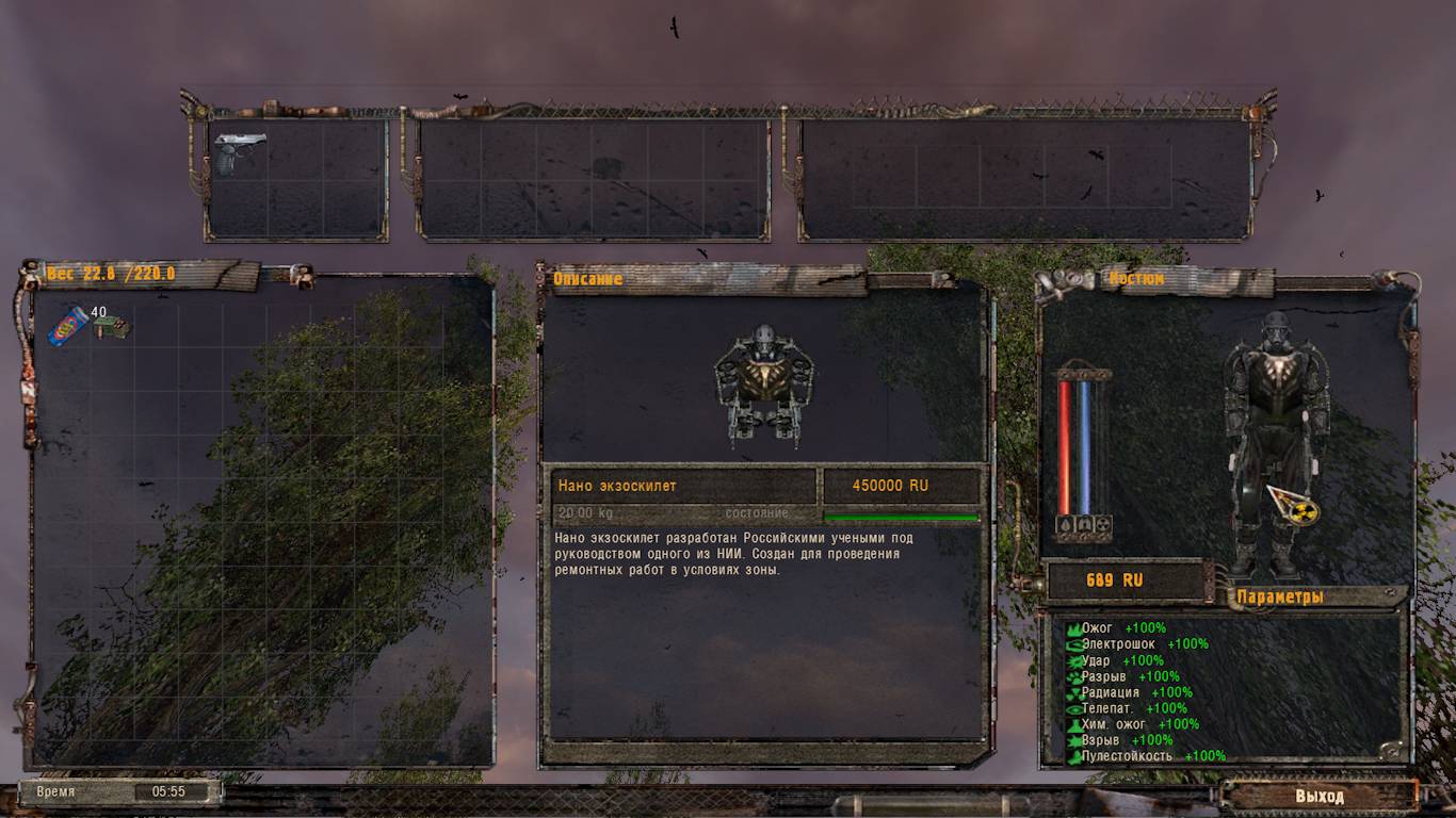 Демонстрация Нано экзоскелет для Сталкер - Тень Чернобыля