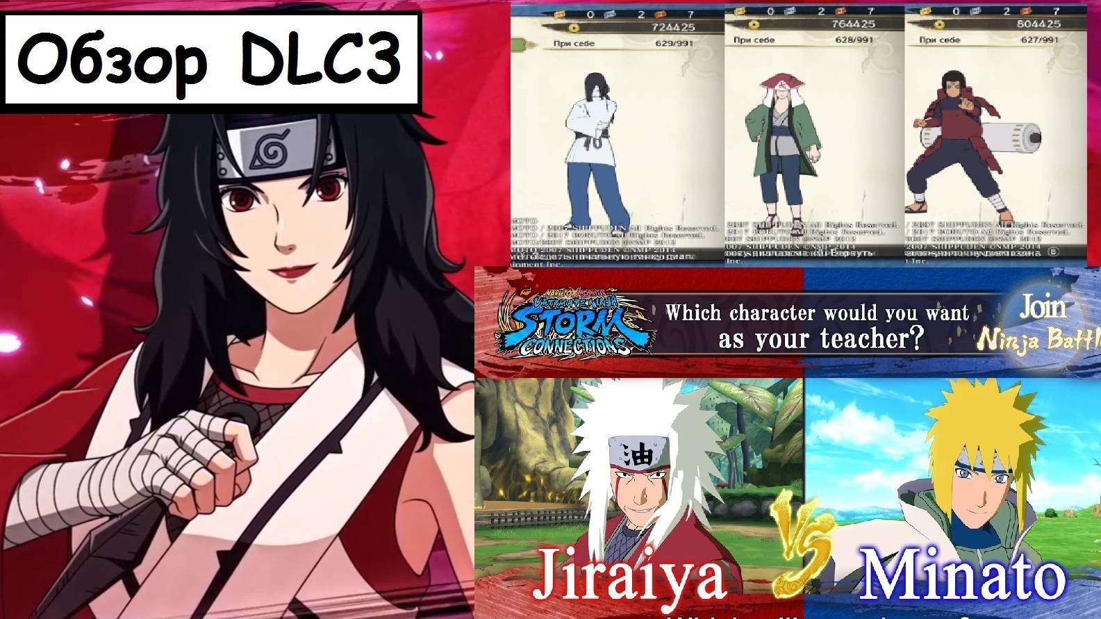 Куренай Юхи В Naruto x Boruto ultimate ninja storm connections