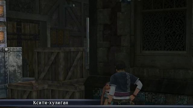 The Last Remnant №1 Потеря сестры