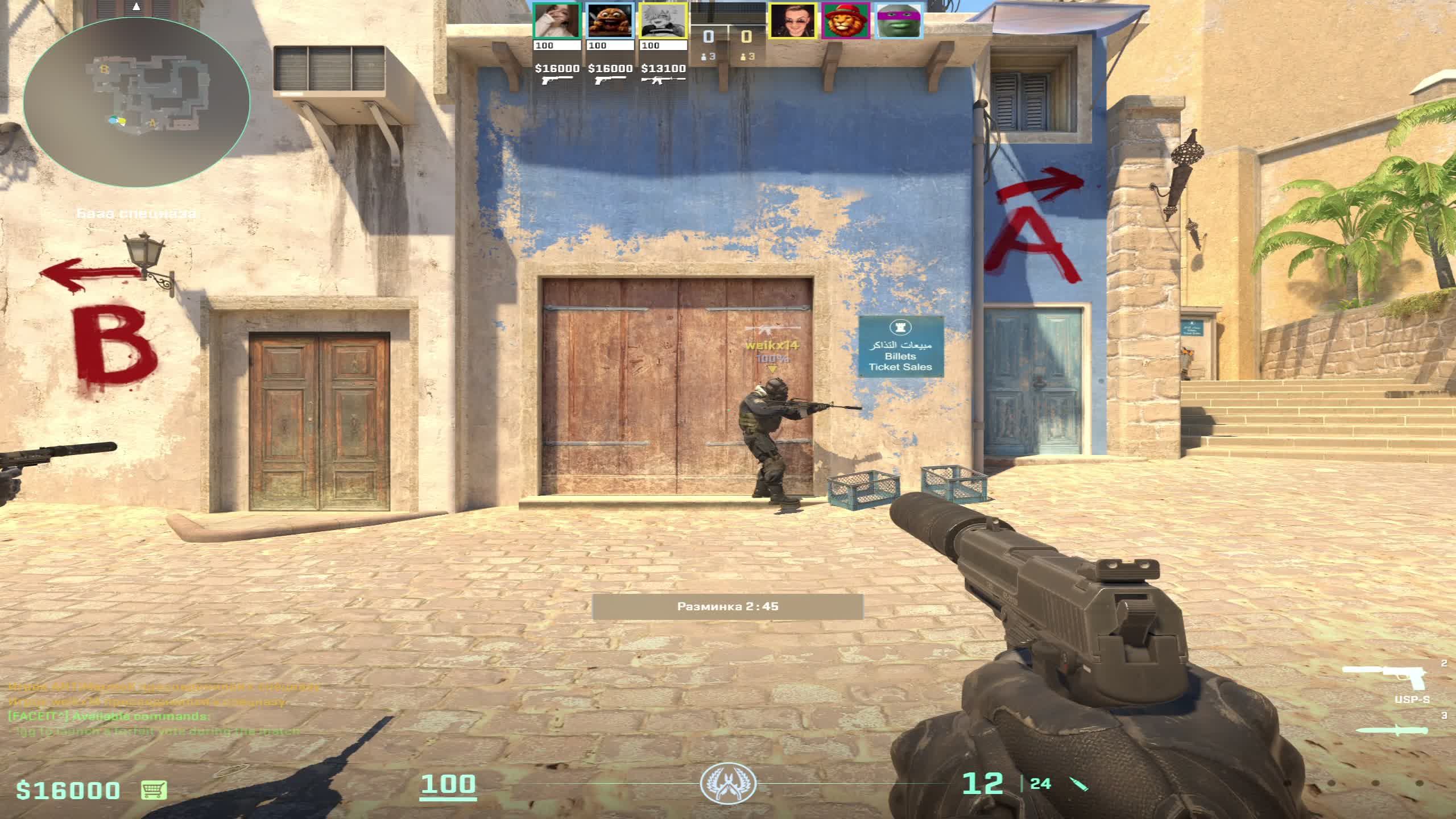 СТРИМ КС2 Фейсит