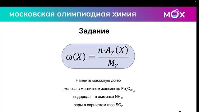 Кружок по химии 24/25. 8 класс Занятие 2