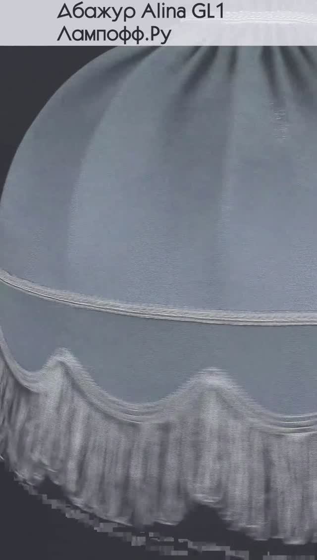 Подвесной пастельно-голубой абажур в ретро стиле