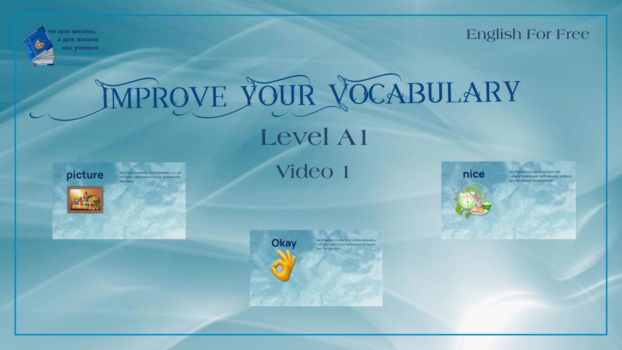 Improve your vocabulary. Level A1 #1