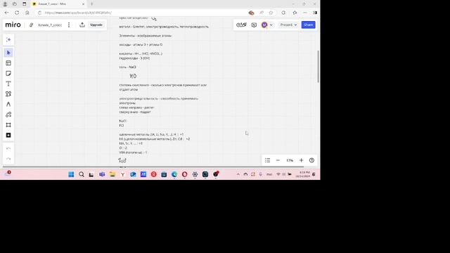 Кружки по химии 24/25. 7 класс Занятие 2