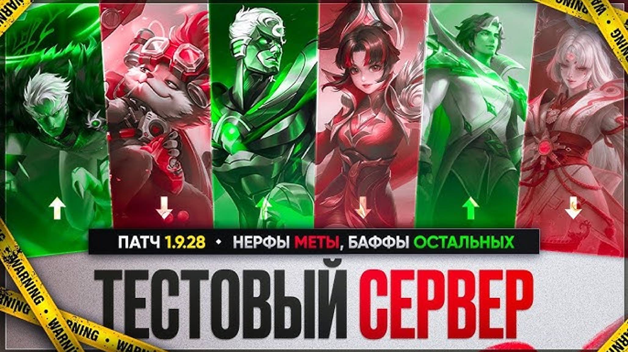 ОБНОВЛЕНИЕ 1.9.22 Mobile Legends ⧹ РЕВОРК Чан'Э ⧹ БАФФИЩЕ Клинта