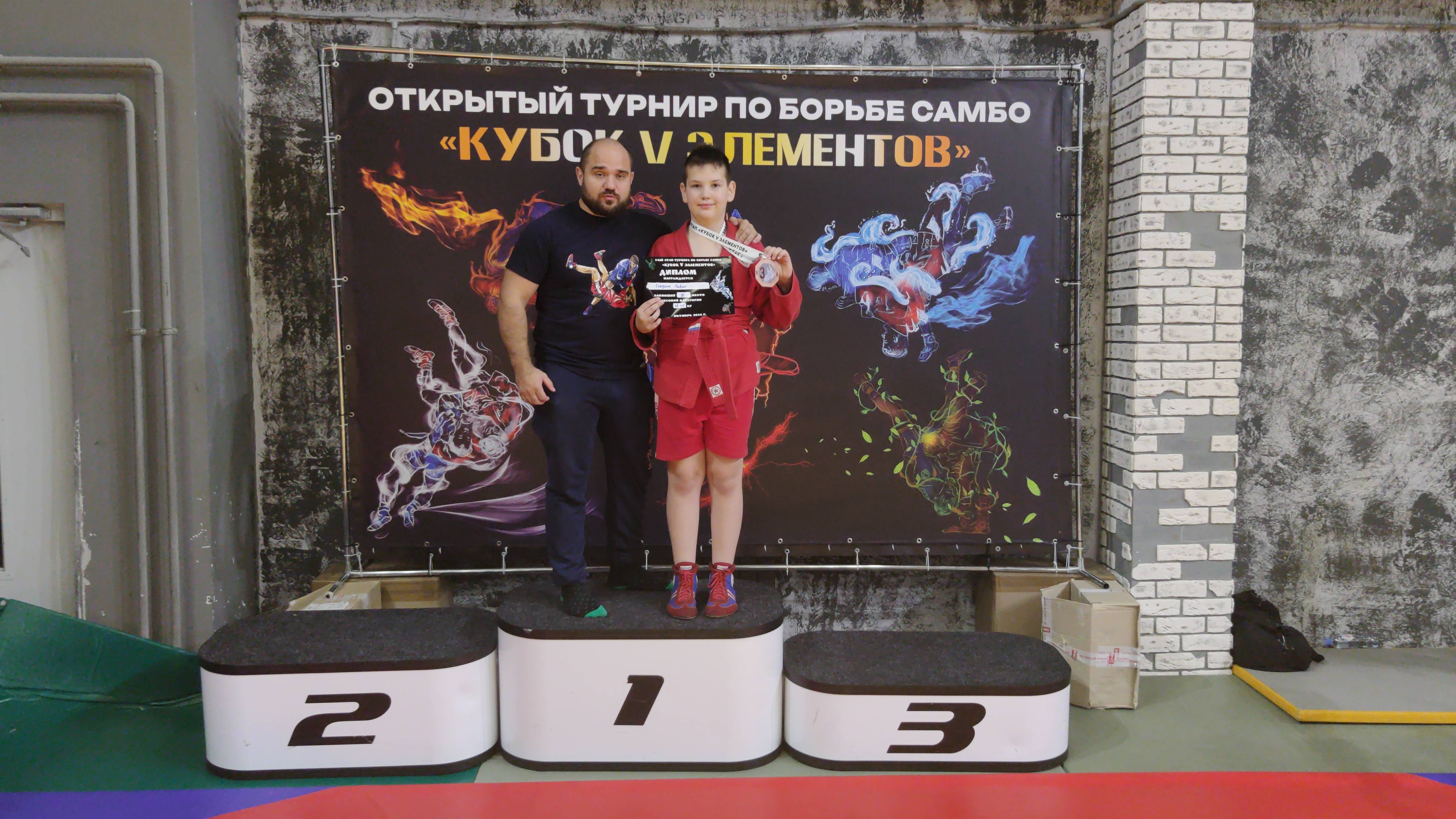 20.10.2024 турнир по борьбе самбо "Кубок V элементов"