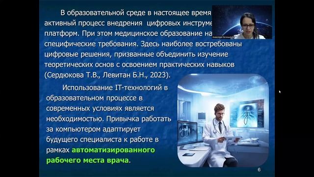 34. Информационные технологии как современный ...