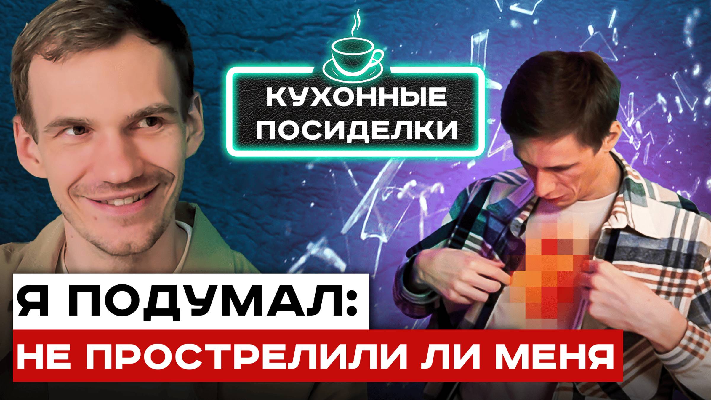 ДУХОВНОЕ пробуждение. Выход на НОВЫЙ уровень СОЗНАНИЯ. Беседа Ивана Никитина и Александра Ларионова