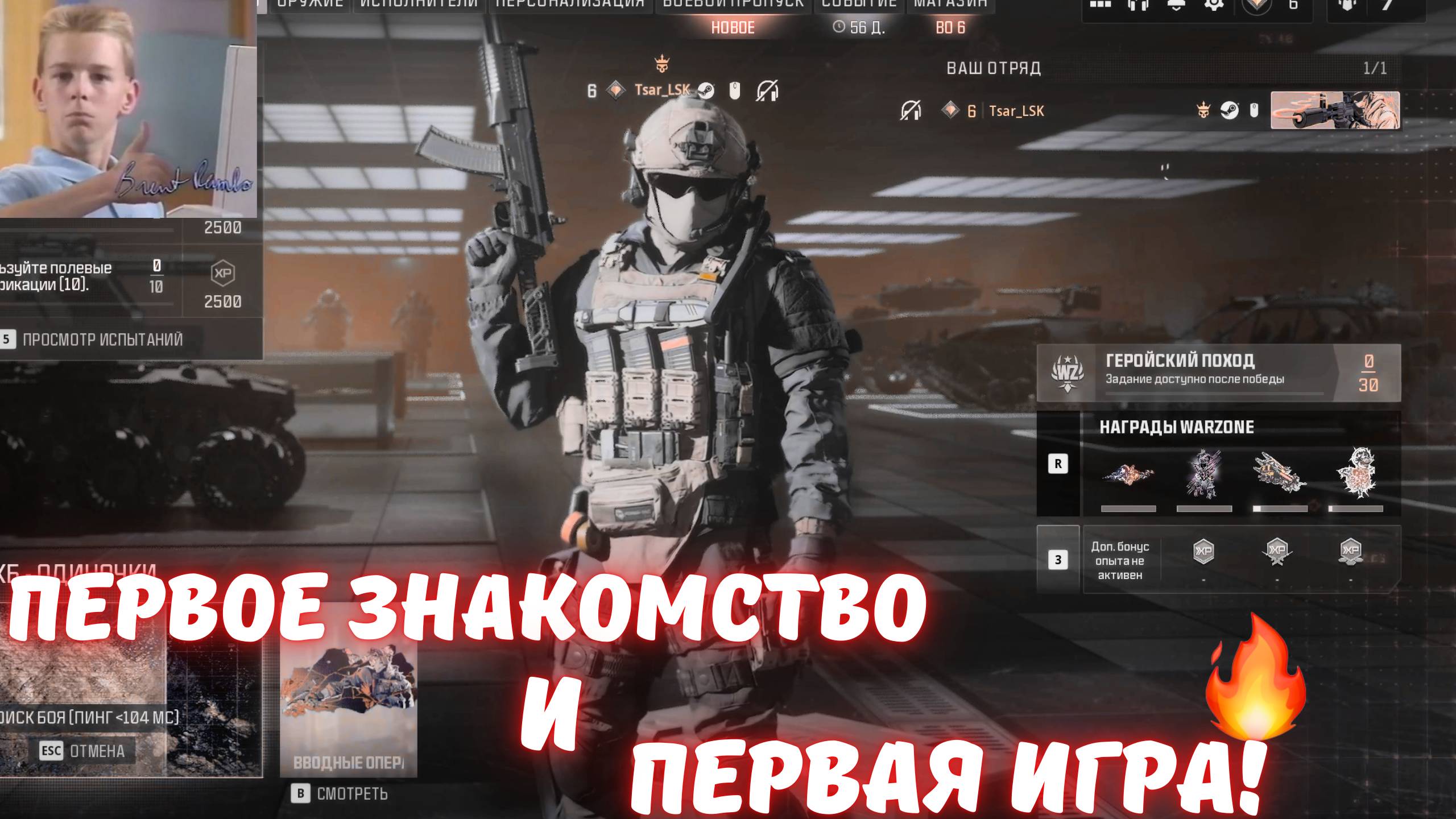 ПЕРВЫЙ ЗАПУСК НА УЛЬТРАХ И ПЕРВЫЕ КИЛЛЫ! / Call Of Duty: Warzone