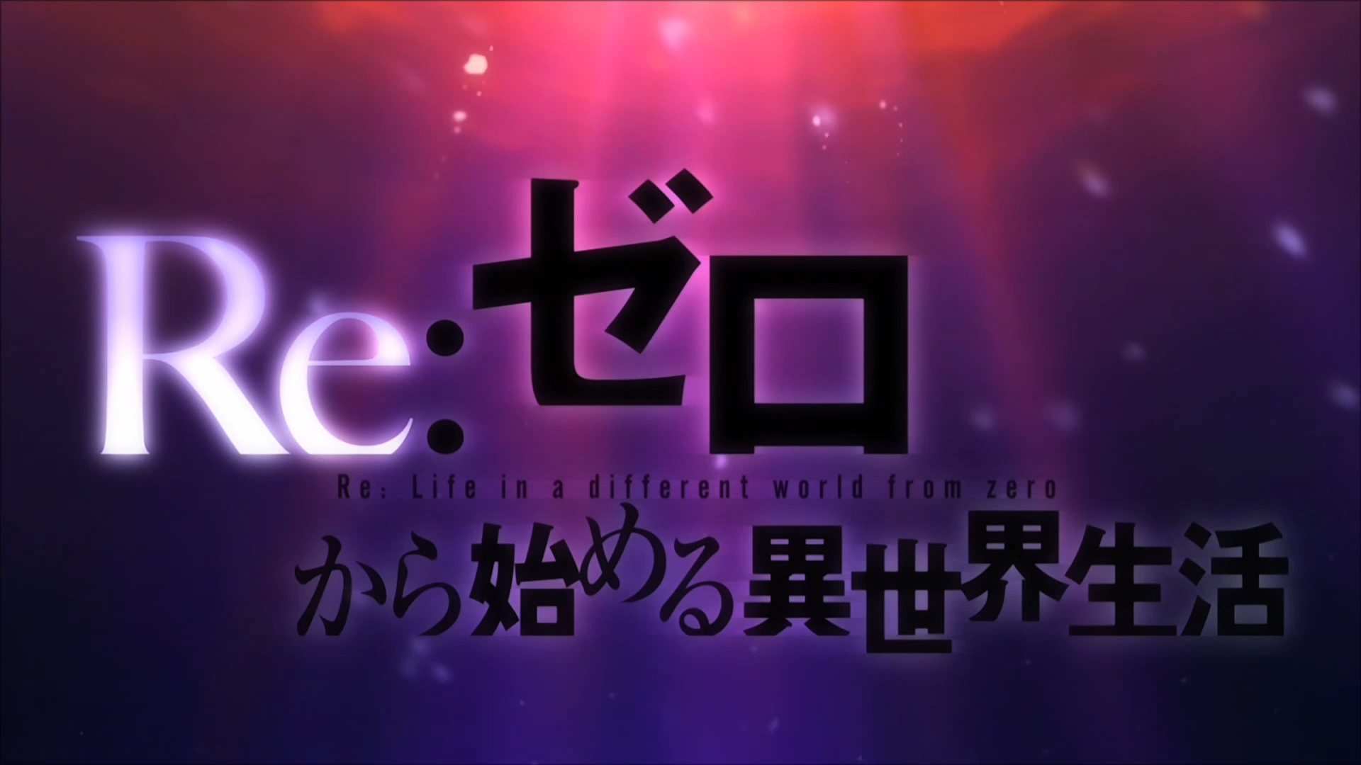 "Жизнь с нуля в другом мире". Опенинг 2 (Re:zero kara hajimeru isekai seikatsu. Op 2)