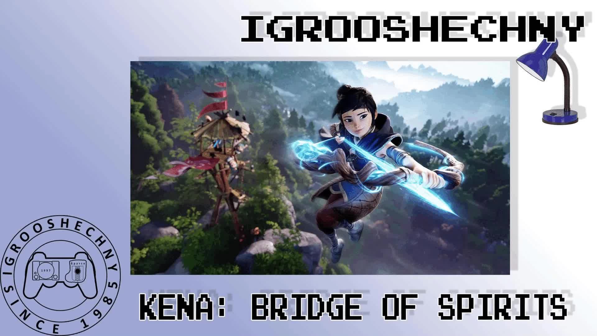 Live 20.10.2024: Kena: Bridge of Spirits (PS5)