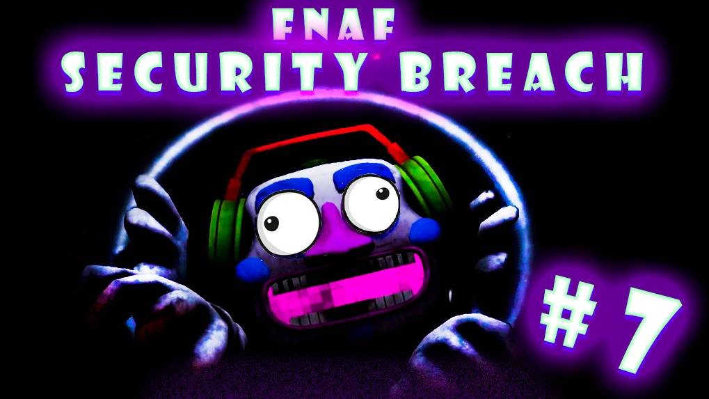 Прохождение ▶ FNAF Security Breach ▶ ЧАСТЬ #7