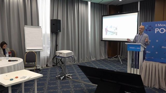 II Международный конгресс РОСМЕДОБР. 19 октября