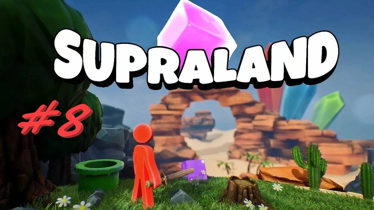 supraland 8 серия