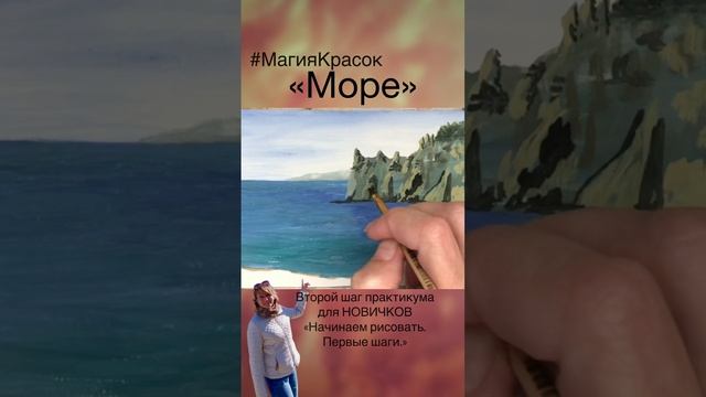 Практикум «Начинаем рисовать. Первые шаги.» по подписке.