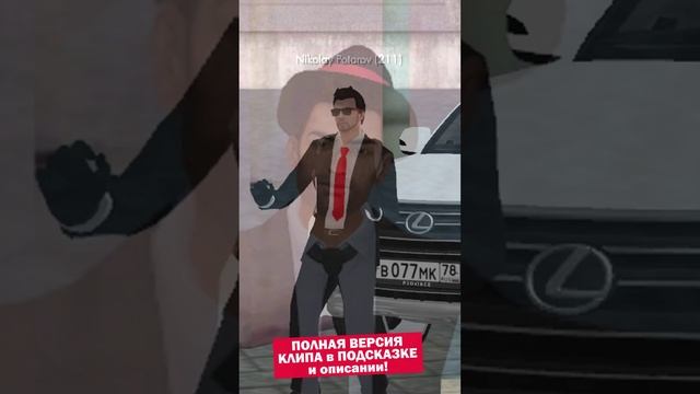 КЛИП на ПЕСНЮ КРИМИНАЛЬНОЕ ЧТИВО в ОПИСАНИИ! ⭐ #shorts #басков #серега #клип #тренды