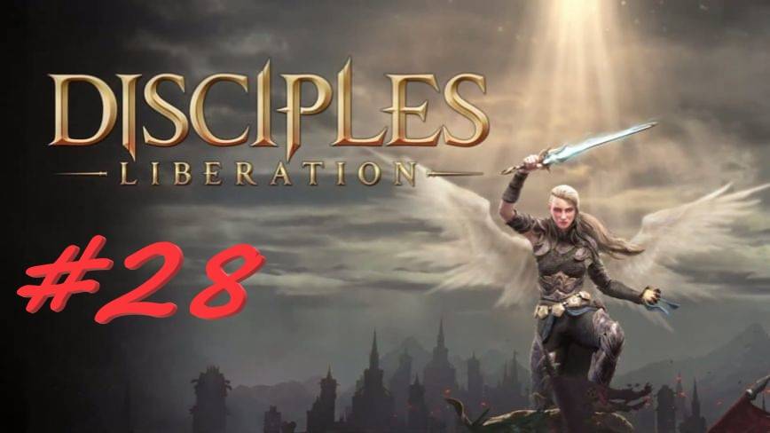Disciples 4 28 серия