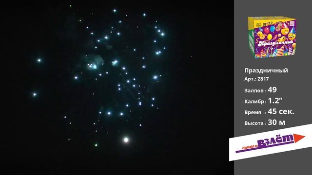 Праздничный Z817