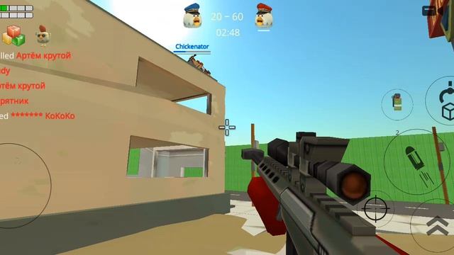 Всем привет играем в Чикин ган 2 серия ✌
подпишись