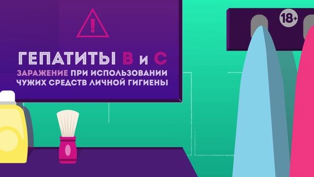 Не дай гепатиту обмануть тебя