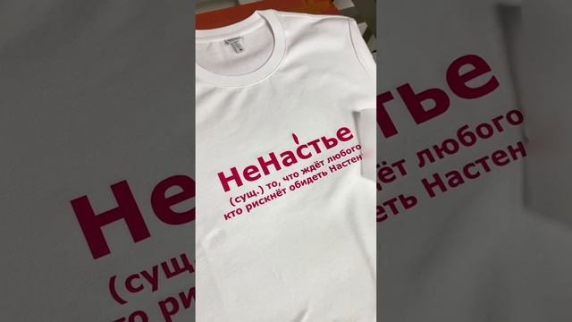 Футболка для Настеньки