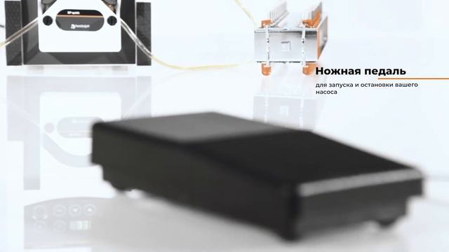 Перистальтические насосы Hei-FLOW