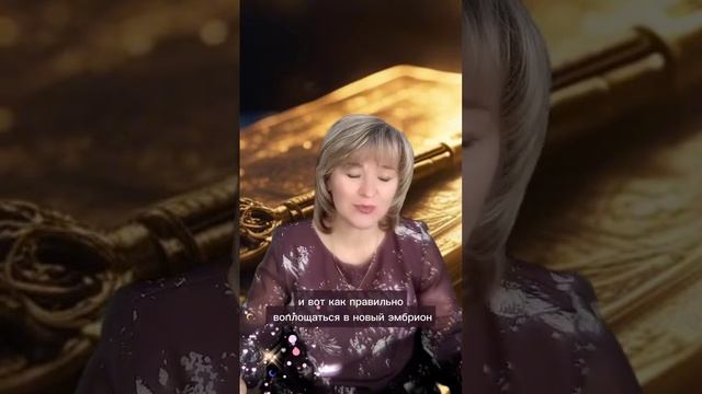 Твоя душа бессмертна! Научись быть бессмертным!