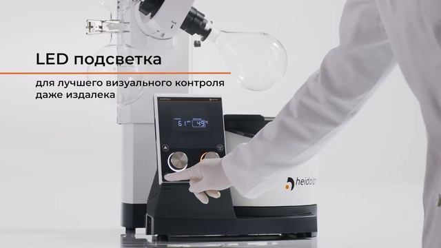 Ротационные испарители Hei-VAP Core