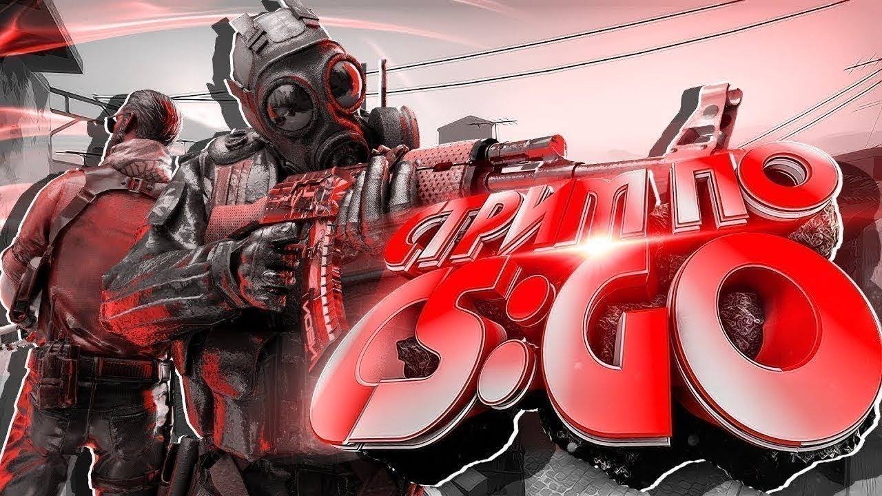 CS2 качаю скил