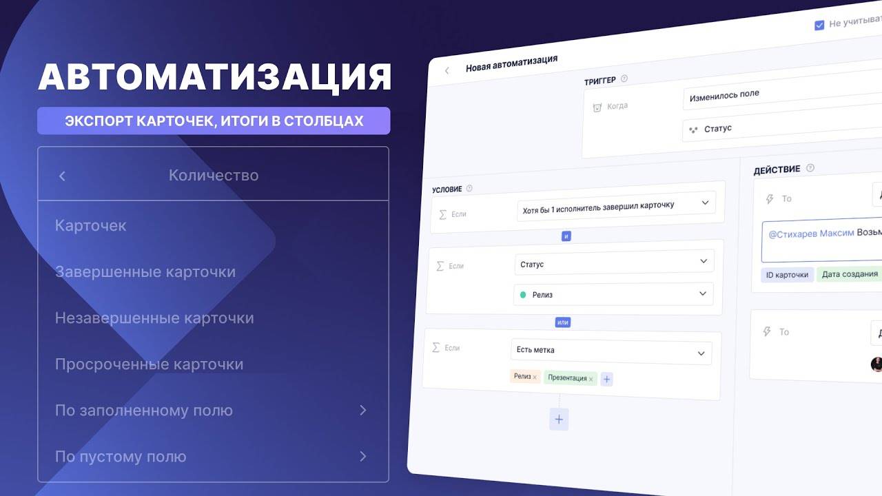 Автоматизация, экспорт в XLSX, Итоги - что нового в Shtab 1.9