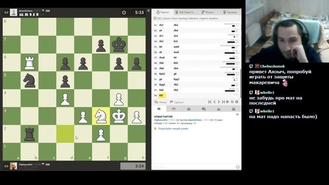 Chess.com Шахматный вечер с Аязычем