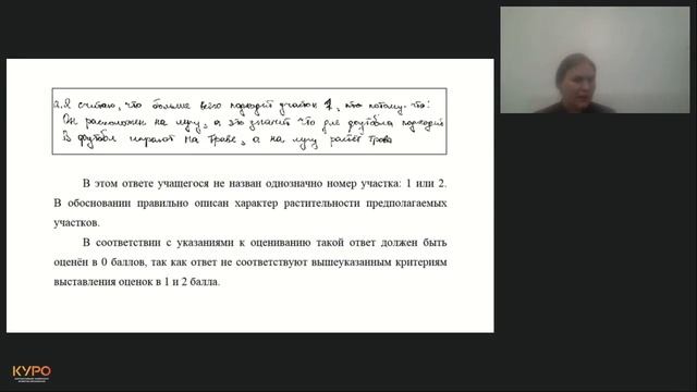 12.02.24 Подготовка к ГИА-9 по географии. Рекомендации вебинар для учителей -9 кл.-