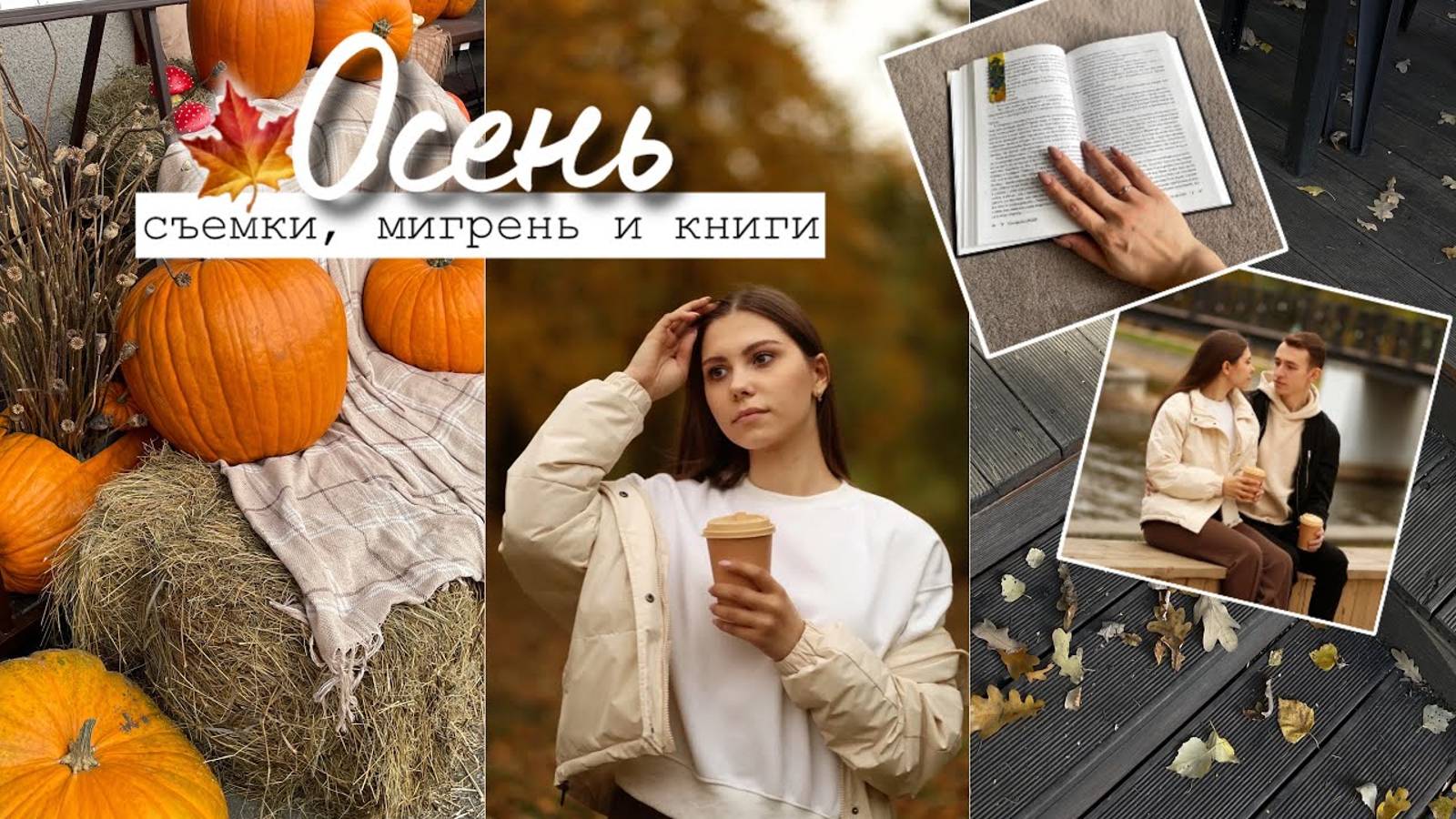 Уютный Влог: Фестиваль для фотографов / ЧИТАЮ СУМЕРКИ