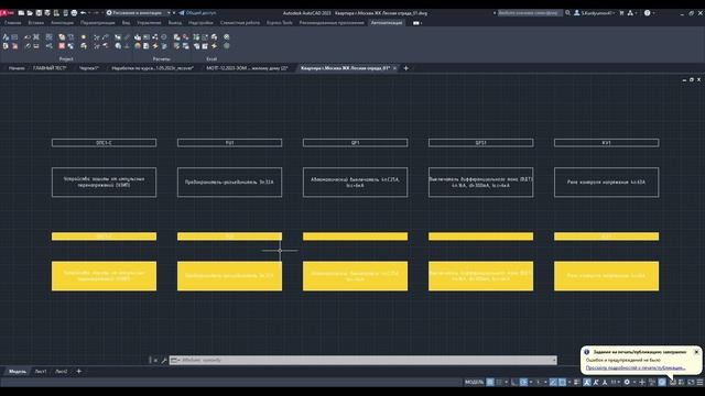 15. NAKL (наклейки вводных аппаратов)