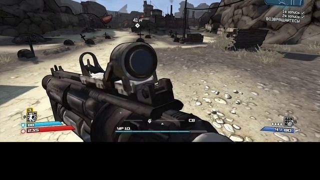 Borderlends1 5-Раздолбай