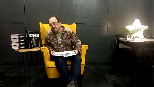 Презентация шестого тома Мартиролога «Покаяние» | Игорь Сажин