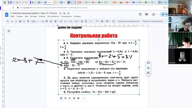 video1690847905  7 класс  алгебра  Урок21  21.10.24