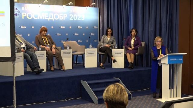 II Международный конгресс РОСМЕДОБР. 18 октября 2023 г.