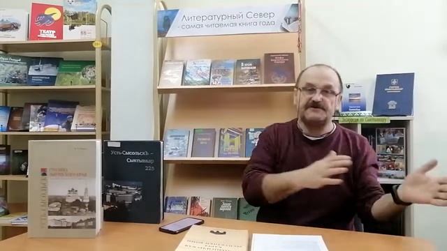 Археологическое прошлое: Сыктывкар до Усть-Сысольска