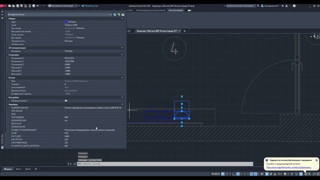 17. POLKA (выноска с полкой групп и индекса)