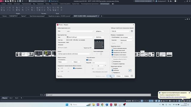 4. PRINT_TO_PDF (распечатка в пдф)