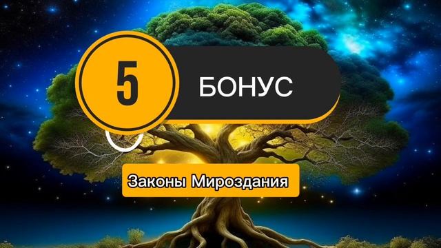 Презентация Курса "Древо Жизни. Путь Посвящения"
