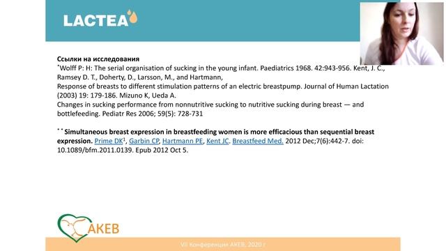 LACTEA "Сравнительные характеристики разных молокоотсосов на рынке России. Достоинства и недостатки"