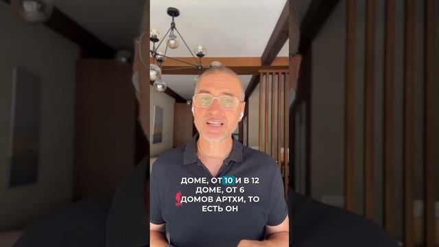 Сатурн в 5 доме.