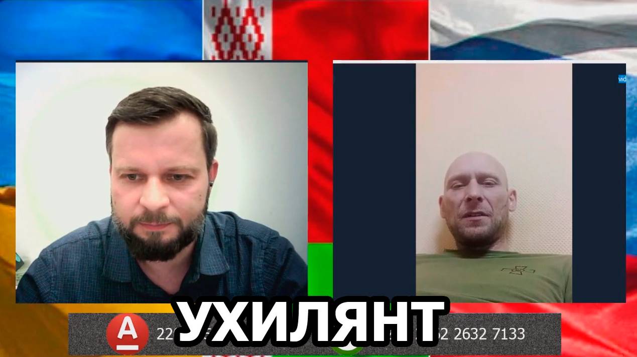 Чат рулетка с Украиной. Ухилянт