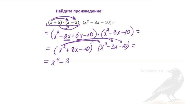 КАК УМНОЖИТЬ три И БОЛЕЕ МНОГОЧЛЕНОВ 7 КЛАСС 7 класс #ОГЭ #Алгебра